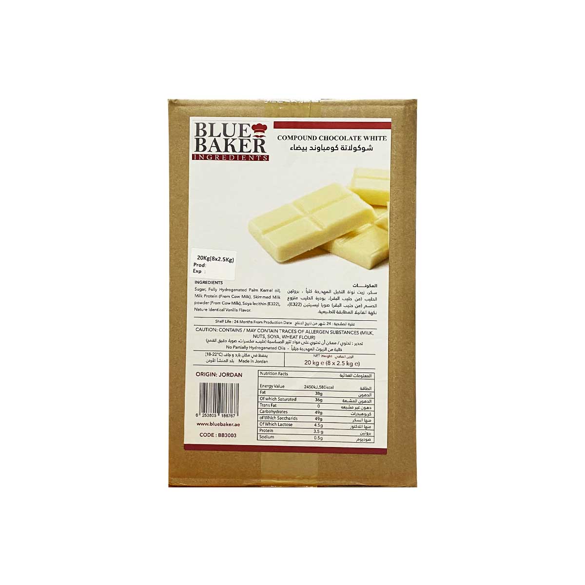 White Chocolate Compound Block 2.5kg – Falcon's Eye Marketing L.L.C
