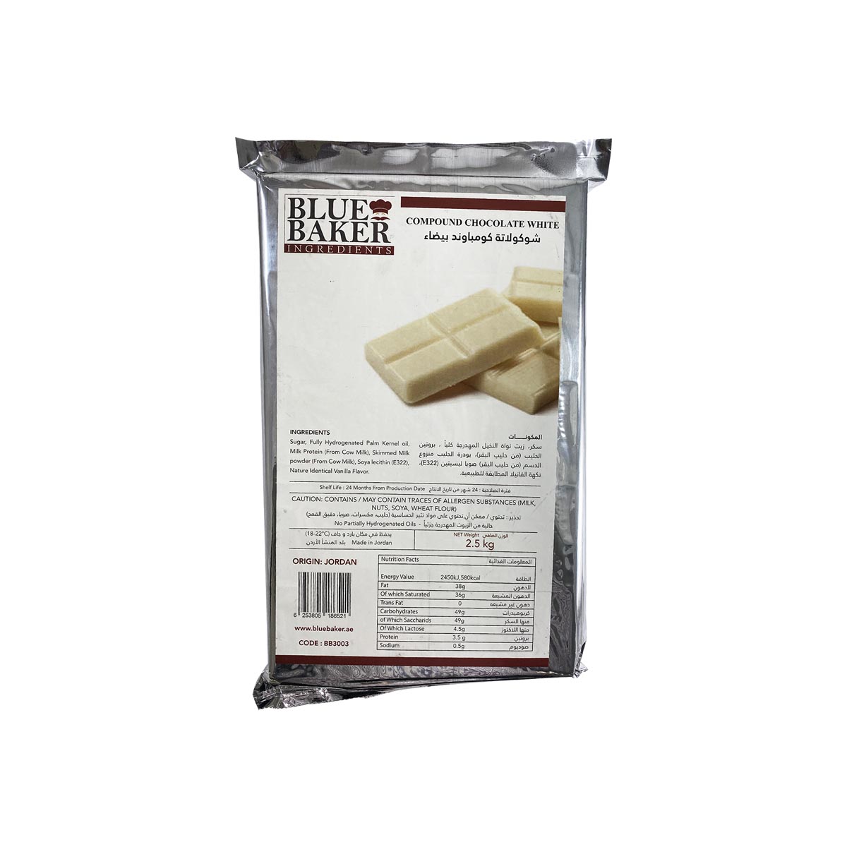 White Chocolate Compound Block 2.5kg – Falcon's Eye Marketing L.L.C